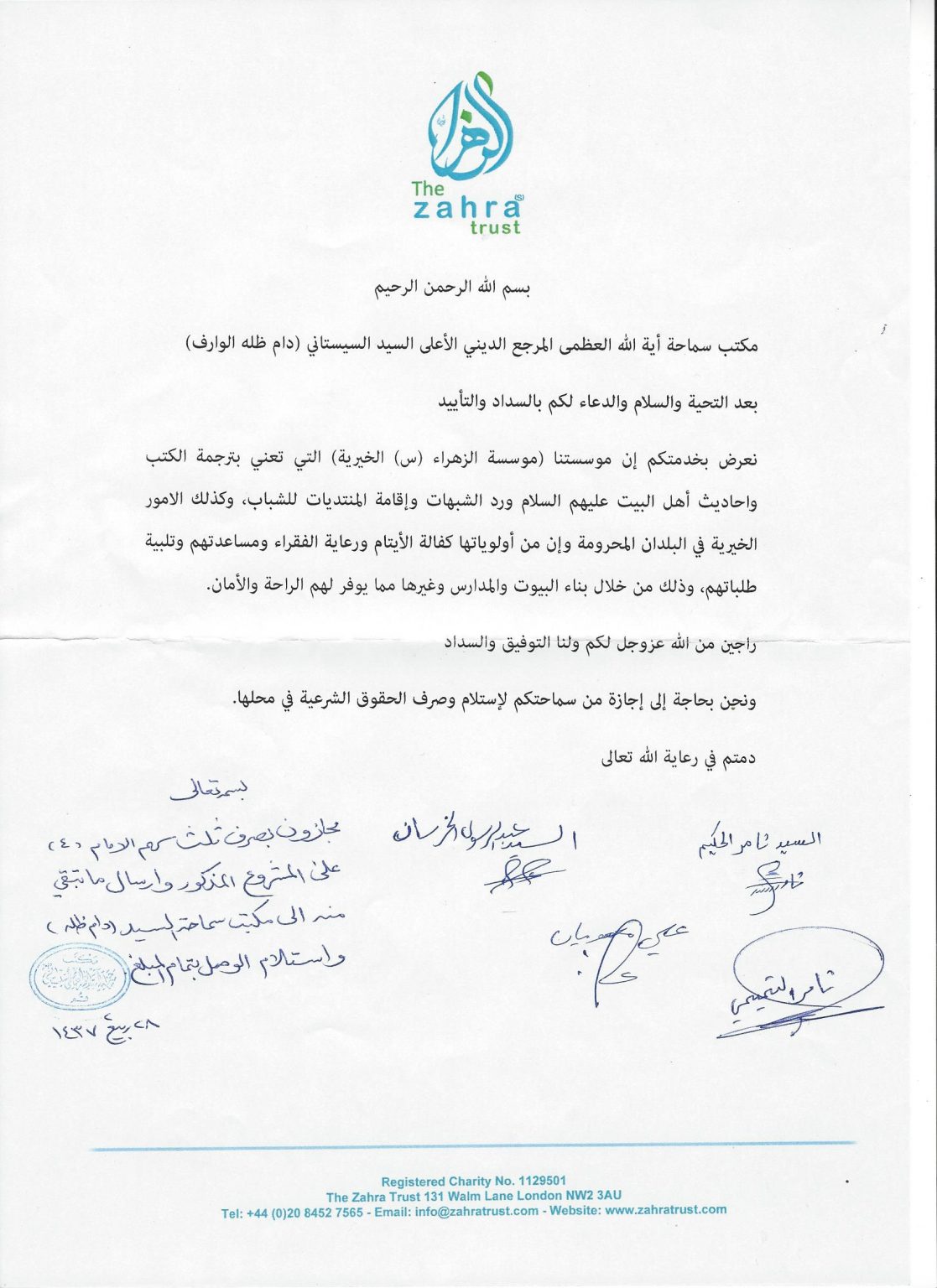 Khums Calculator - The Zahra Trust USA